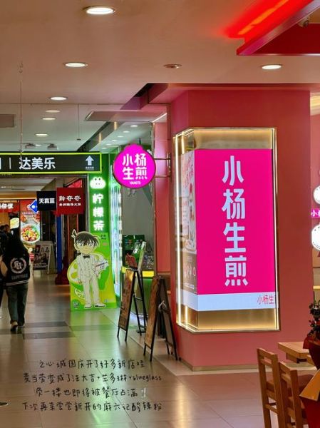 小杨生煎加盟费多少钱_小杨生煎官网电话是多少-第1张图片-山城妙识