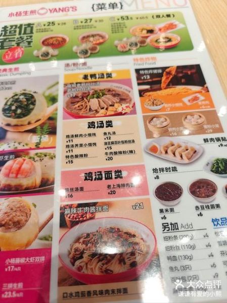 小杨生煎加盟费多少钱_小杨生煎官网电话是多少-第2张图片-山城妙识
