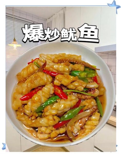 鱿鱼炒什么菜好吃_鱿鱼炒什么配菜最香-第2张图片-山城妙识