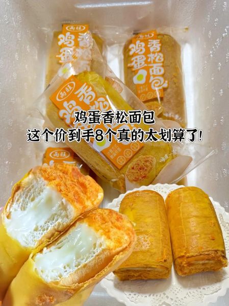 鸡蛋肉松面包怎么做_鸡蛋肉松面包热量高吗-第3张图片-山城妙识
