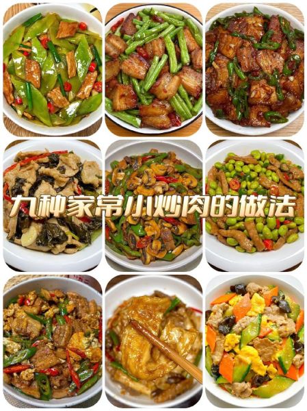 家常小荤菜有哪些_小荤菜谱大全怎么做-第2张图片-山城妙识