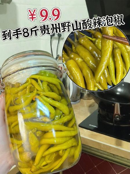 贵州酸辣椒怎么腌制_贵州酸辣椒腌制方法-第1张图片-山城妙识