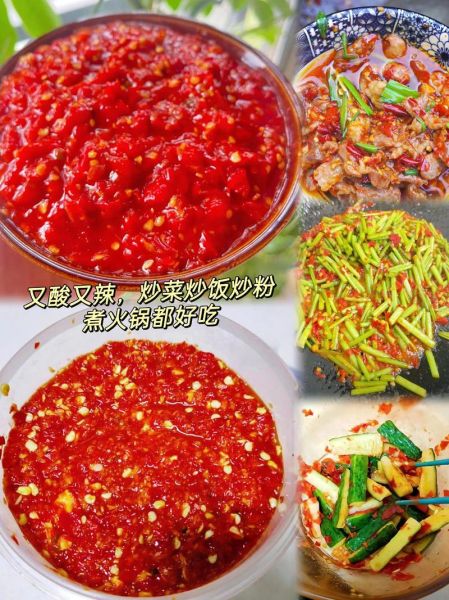 贵州酸辣椒怎么腌制_贵州酸辣椒腌制方法-第3张图片-山城妙识