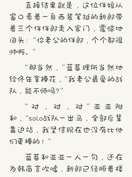 蜜汁炖鱿鱼番外怀孕剧情_佟年怀孕细节-第3张图片-山城妙识