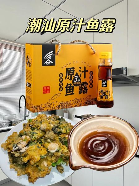 鱼露做什么菜好吃_鱼露适合做什么菜-第1张图片-山城妙识