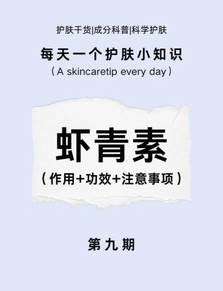 青虾素是什么_青虾素的功效与作用-第1张图片-山城妙识