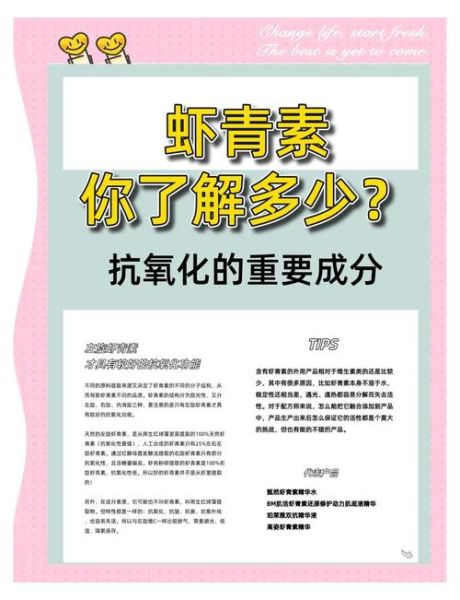 青虾素是什么_青虾素的功效与作用-第2张图片-山城妙识