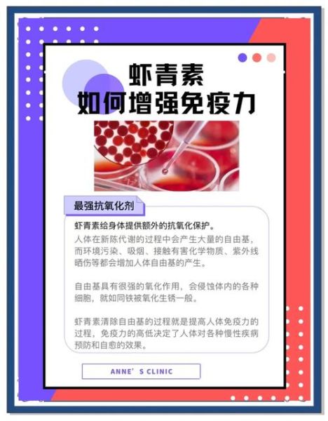 青虾素是什么_青虾素的功效与作用-第3张图片-山城妙识