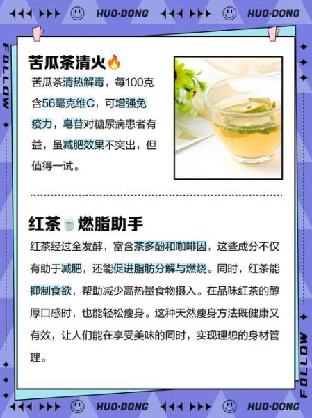 饭后喝茶能减肥吗_饭后多久喝茶减肥-第2张图片-山城妙识
