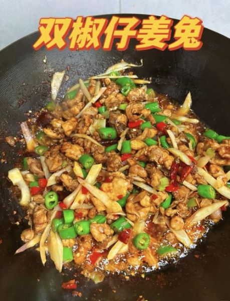 仔姜跳水兔怎么做才正宗_仔姜跳水兔用什么兔肉最好-第2张图片-山城妙识