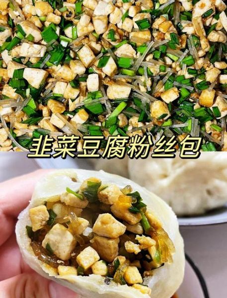 粉丝包的馅怎么做好吃_粉丝包馅料配方-第1张图片-山城妙识