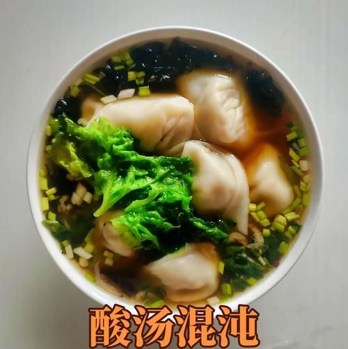 酸汤馄饨的汤怎么调_酸汤馄饨汤底配方-第1张图片-山城妙识 酸汤馄饨的汤怎么调_酸汤馄饨汤底配方-第1张图片-山城妙识