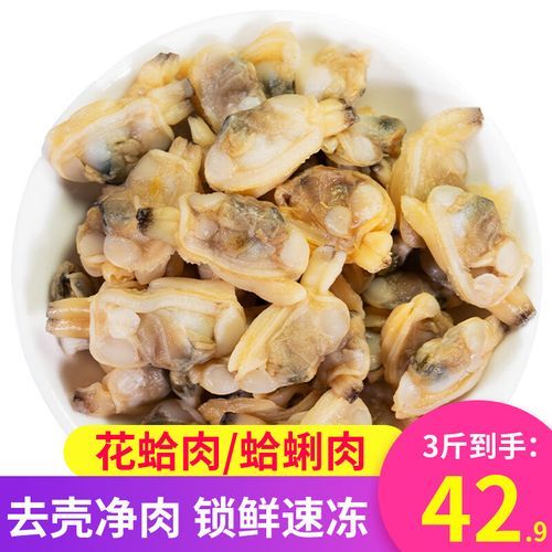 冰冻花蛤肉怎么炒好吃_冰冻花蛤肉的做法大全-第1张图片-山城妙识 冰冻花蛤肉怎么炒好吃_冰冻花蛤肉的做法大全-第1张图片-山城妙识