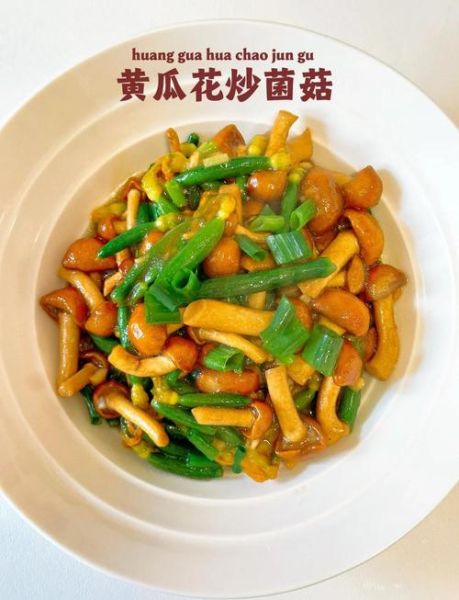 滑子蘑怎么做好吃_滑子蘑的做法大全-第1张图片-山城妙识