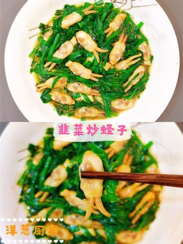 韭菜炒蛏子怎么做_韭菜炒蛏子需要焯水吗-第2张图片-山城妙识