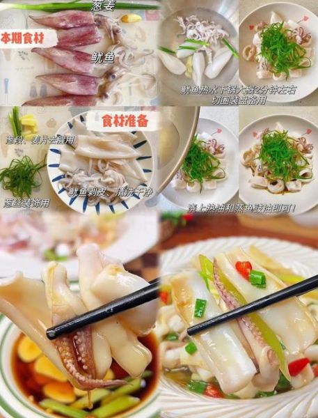 鱿鱼怎么煮比较嫩_鱿鱼煮多久才不老-第1张图片-山城妙识