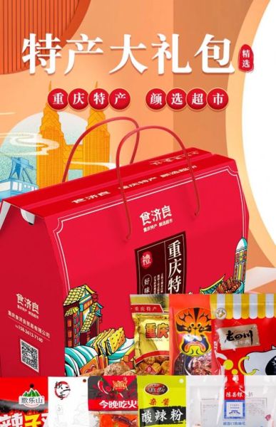 重庆特色零食有哪些_重庆必买伴手礼推荐-第3张图片-山城妙识 重庆特色零食有哪些_重庆必买伴手礼推荐-第3张图片-山城妙识