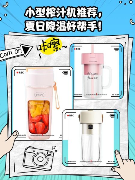小型榨汁机哪款好_小型榨汁机图片大全怎么选-第2张图片-山城妙识