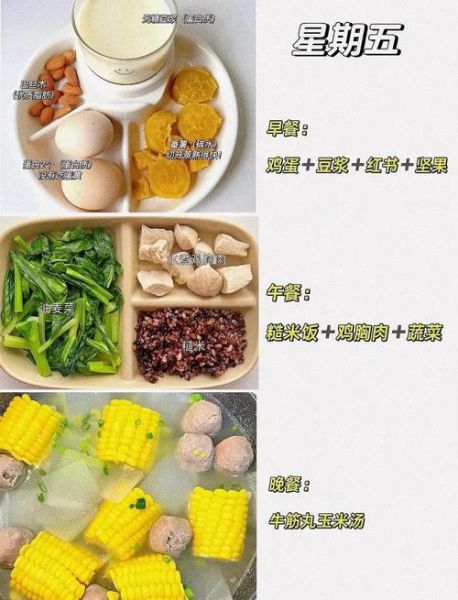 碱性一日三餐食谱有哪些_如何搭配碱性食物-第3张图片-山城妙识