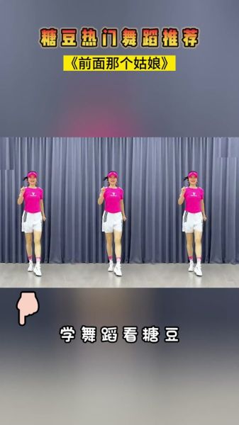 糖豆广场舞2021最新舞曲有哪些_如何下载到手机-第1张图片-山城妙识 糖豆广场舞2021最新舞曲有哪些_如何下载到手机-第1张图片-山城妙识