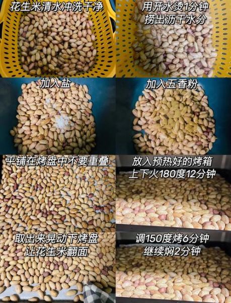 干五香花生怎么做_干五香花生配方比例-第1张图片-山城妙识