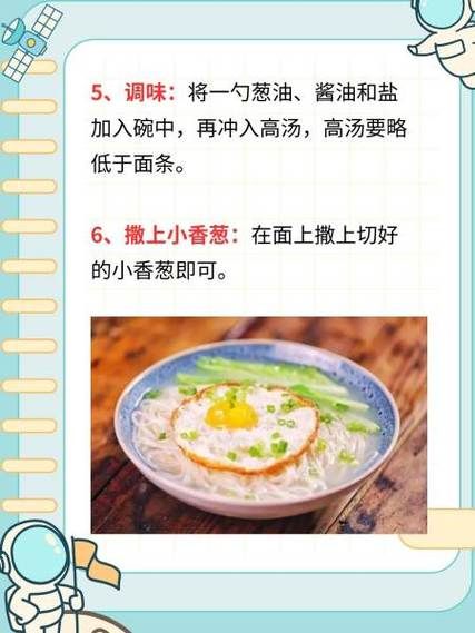 葱油阳春面怎么做_正宗葱油阳春面配方-第2张图片-山城妙识 葱油阳春面怎么做_正宗葱油阳春面配方-第2张图片-山城妙识