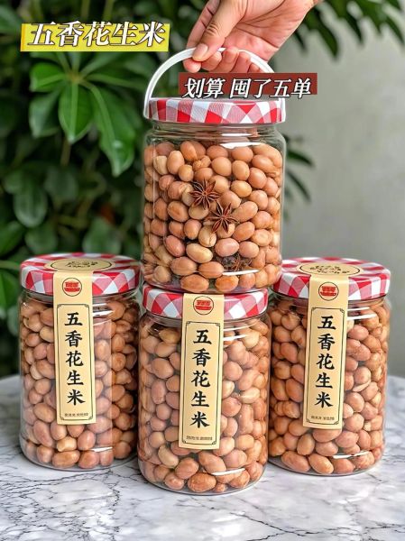 干五香花生怎么做_干五香花生配方比例-第3张图片-山城妙识