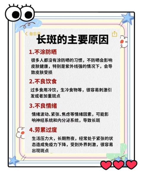 怎样淡斑日常方法_淡斑小妙招有哪些-第1张图片-山城妙识