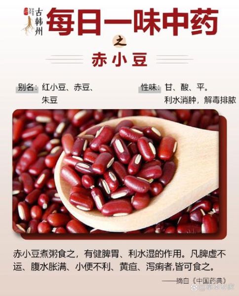 赤豆的功效与作用禁忌_赤豆什么人不能吃-第1张图片-山城妙识 赤豆的功效与作用禁忌_赤豆什么人不能吃-第1张图片-山城妙识