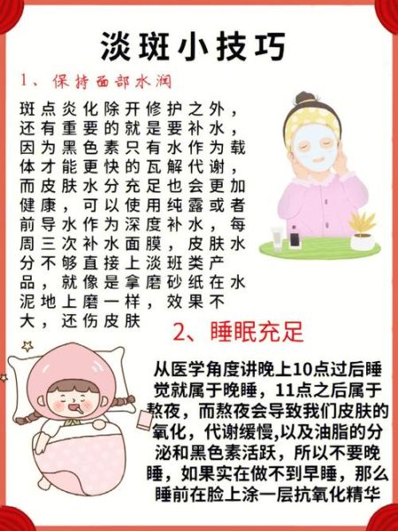 怎样淡斑日常方法_淡斑小妙招有哪些-第2张图片-山城妙识