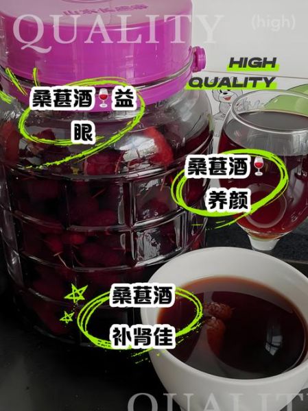 桑葚泡白酒的功效与作用_桑葚酒怎么泡才正确-第3张图片-山城妙识 桑葚泡白酒的功效与作用_桑葚酒怎么泡才正确-第3张图片-山城妙识