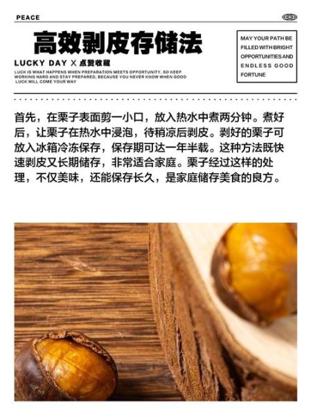 毛栗子怎么去皮_毛栗子去皮最快方法-第3张图片-山城妙识 毛栗子怎么去皮_毛栗子去皮最快方法-第3张图片-山城妙识