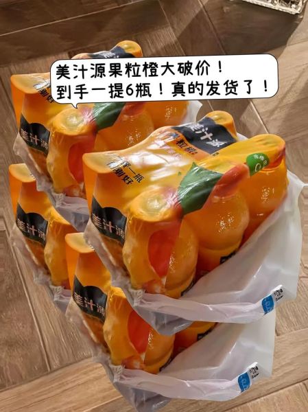 美汁源果粒橙450ml多少钱一瓶_超市和便利店价格对比-第1张图片-山城妙识