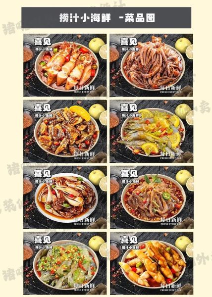 捞汁小海鲜加盟哪个品牌好_如何挑选靠谱品牌-第1张图片-山城妙识 捞汁小海鲜加盟哪个品牌好_如何挑选靠谱品牌-第1张图片-山城妙识