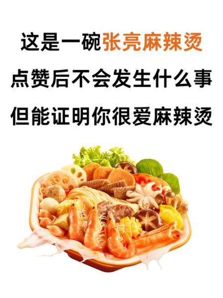 麻辣烫的危害有哪些_麻辣烫吃多了会怎样-第2张图片-山城妙识 麻辣烫的危害有哪些_麻辣烫吃多了会怎样-第2张图片-山城妙识