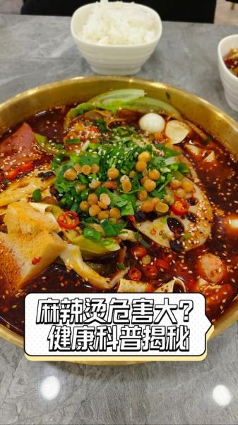 麻辣烫的危害有哪些_麻辣烫吃多了会怎样-第3张图片-山城妙识 麻辣烫的危害有哪些_麻辣烫吃多了会怎样-第3张图片-山城妙识