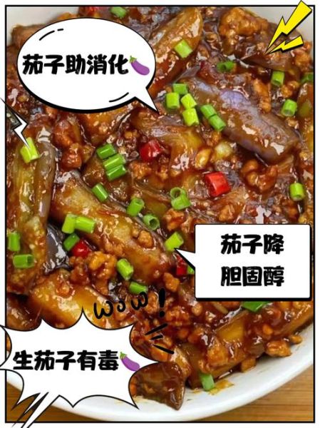 一星期瘦十斤生吃茄子_生吃茄子减肥靠谱吗-第1张图片-山城妙识