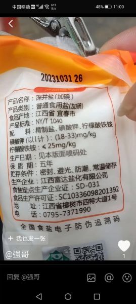 柠檬酸铁铵是什么_柠檬酸铁铵的作用与用途-第1张图片-山城妙识