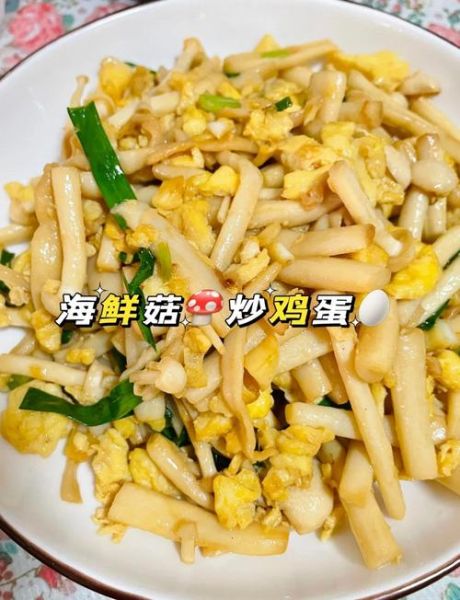炒海鲜菇的做法大全_海鲜菇怎么炒才鲜嫩-第1张图片-山城妙识