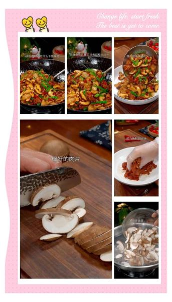 香菇胡萝卜炒肉怎么炒好吃_家常做法步骤-第3张图片-山城妙识