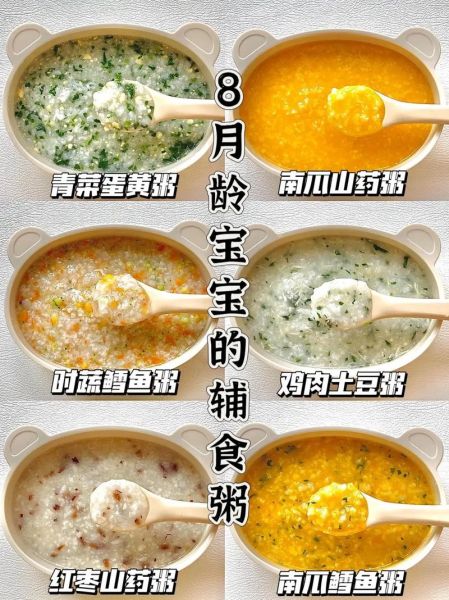 八个月宝宝辅食吃多少_一天几顿才科学-第2张图片-山城妙识 八个月宝宝辅食吃多少_一天几顿才科学-第2张图片-山城妙识