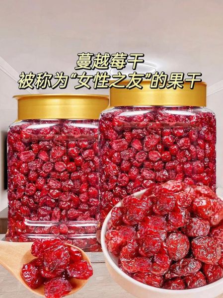 蔓越莓干一天吃几颗_蔓越莓干吃多了会怎样-第1张图片-山城妙识 蔓越莓干一天吃几颗_蔓越莓干吃多了会怎样-第1张图片-山城妙识
