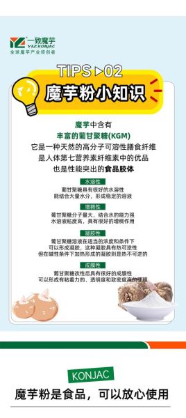 魔芋和芋头的区别_哪个更适合减肥-第3张图片-山城妙识