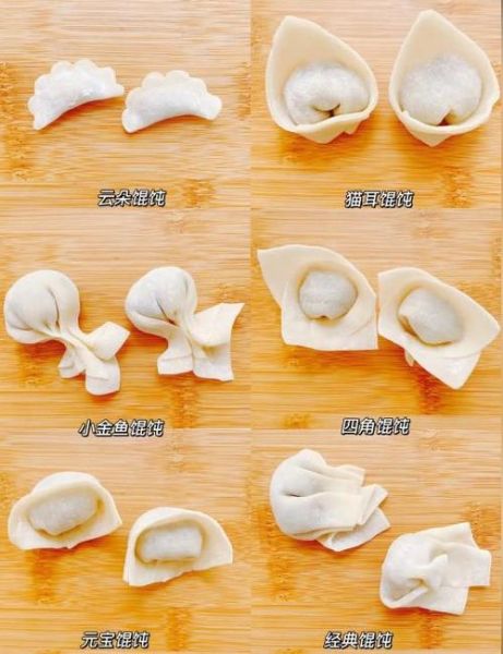 馄饨怎么包_馄饨包法步骤详解-第3张图片-山城妙识 馄饨怎么包_馄饨包法步骤详解-第3张图片-山城妙识