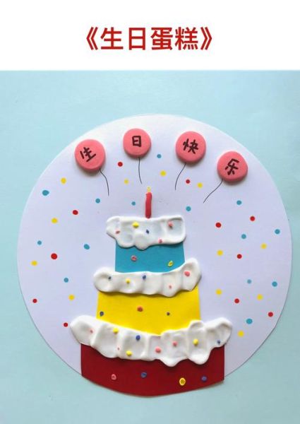 自制儿童生日蛋糕怎么做_需要哪些材料-第1张图片-山城妙识