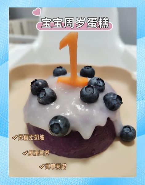 自制儿童生日蛋糕怎么做_需要哪些材料-第3张图片-山城妙识