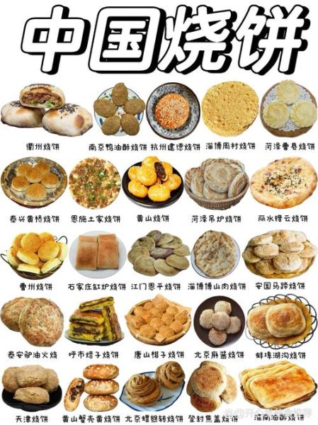 全国各地小吃有哪些_正宗做法大全-第1张图片-山城妙识