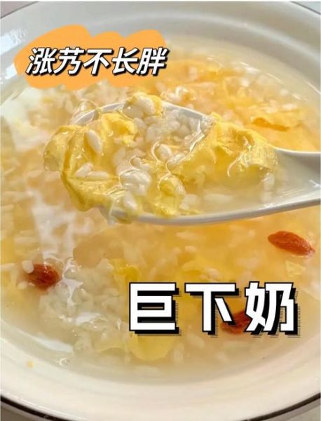 醪糟蛋花汤下奶怎么做_产后多久能吃-第1张图片-山城妙识 醪糟蛋花汤下奶怎么做_产后多久能吃-第1张图片-山城妙识