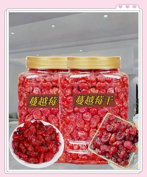 蔓越莓干的好处_蔓越莓干一天吃多少合适-第1张图片-山城妙识 蔓越莓干的好处_蔓越莓干一天吃多少合适-第1张图片-山城妙识