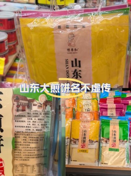 山东大煎饼怎么做_正宗配料有哪些-第3张图片-山城妙识 山东大煎饼怎么做_正宗配料有哪些-第3张图片-山城妙识